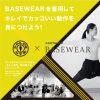 FOOTMARK BASEWEAR